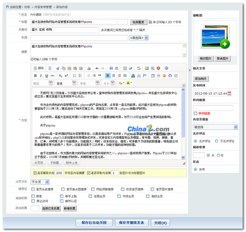 Phpcms 直接写php代码phpcms V9 建站教程 添加内容栏目 Csdn博客