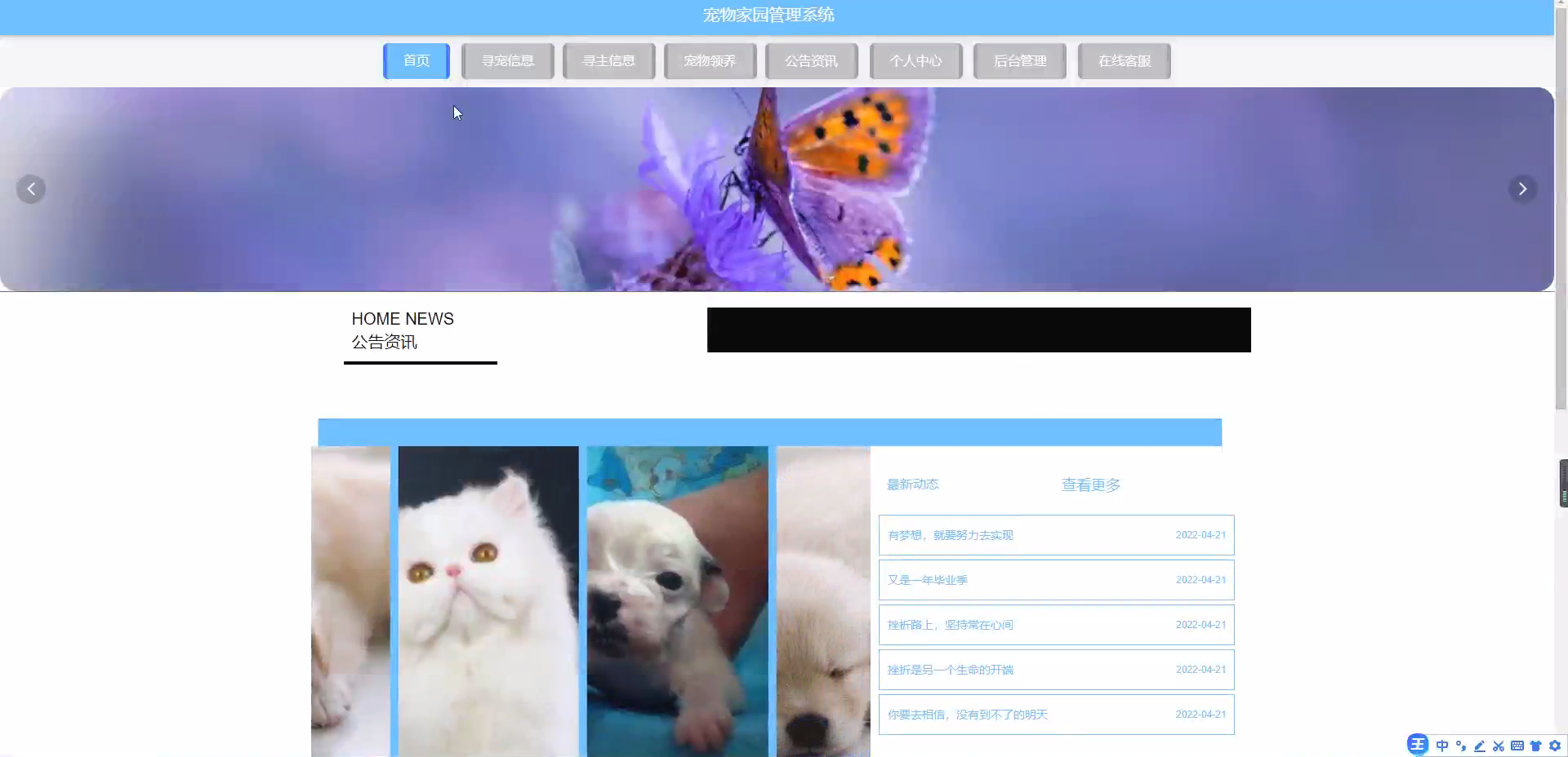 附源码 Jspssm计算机毕业设计宠物家园管理系统49w3t【源码、数据库、lw、部署】宠物家园系统 Csdn博客 4144
