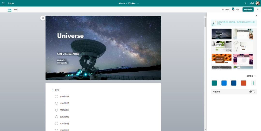 Microsoft Forms中的设计感_制作新的forms-CSDN博客