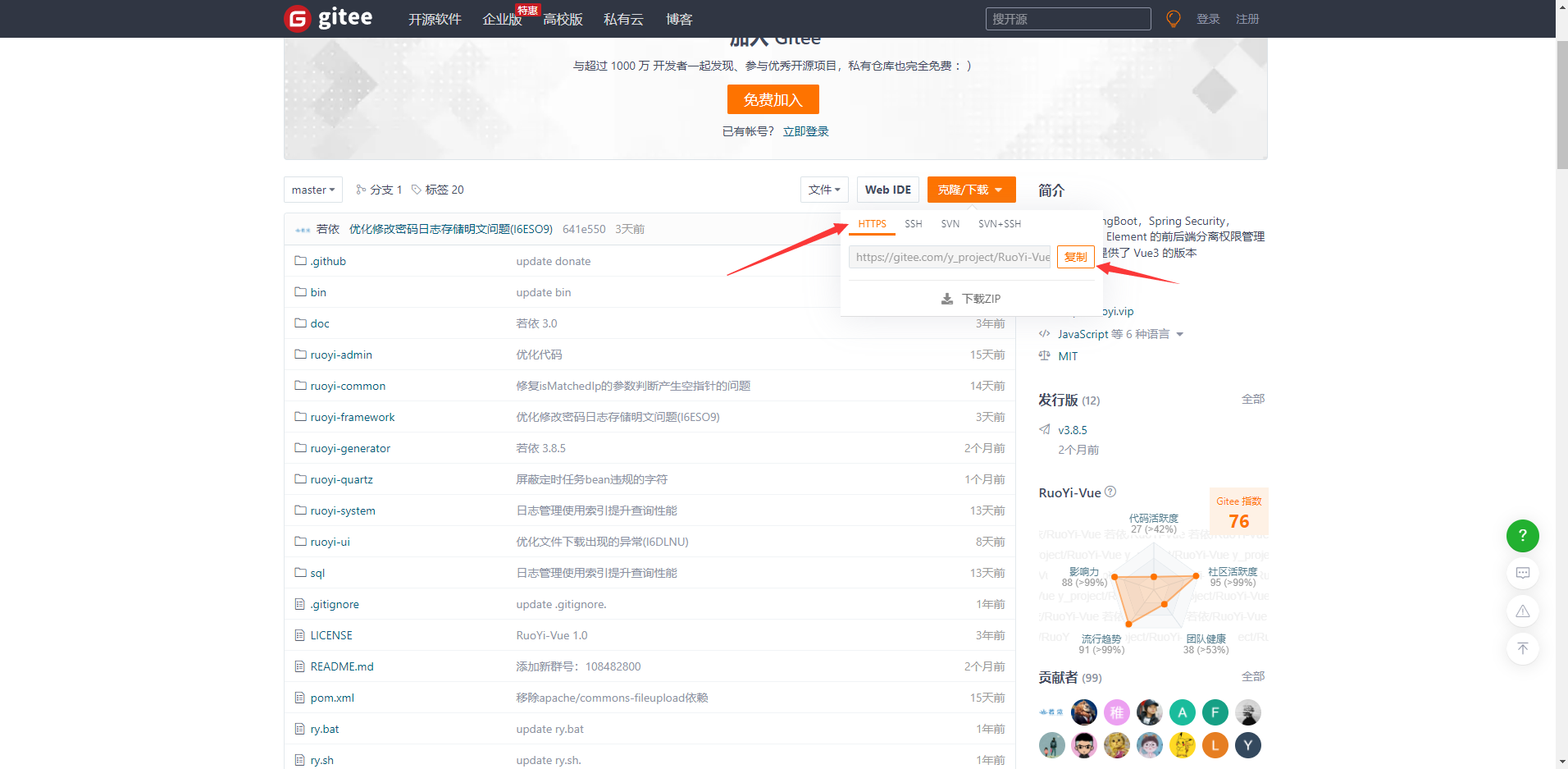 若依项目的启动 傻瓜式教学（springbootvue）若依的ruoyiapplicationjava怎么启动 Csdn博客 