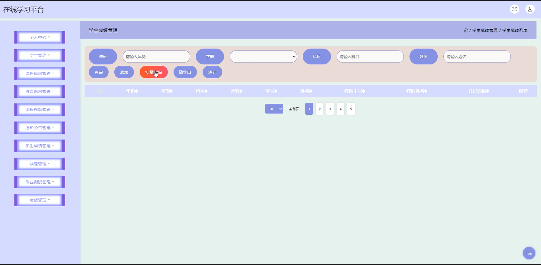 Ssmjsp计算机毕业设计在线学习平台ck044【源码、程序、数据库、部署】 Csdn博客