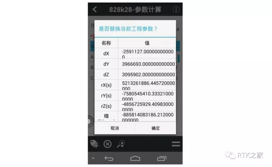 中海达ihand30手簿使用说明_如何使用RTK手簿求坐标转换参数（四参数/七参数）..._潮流有货的博客-CSDN博客