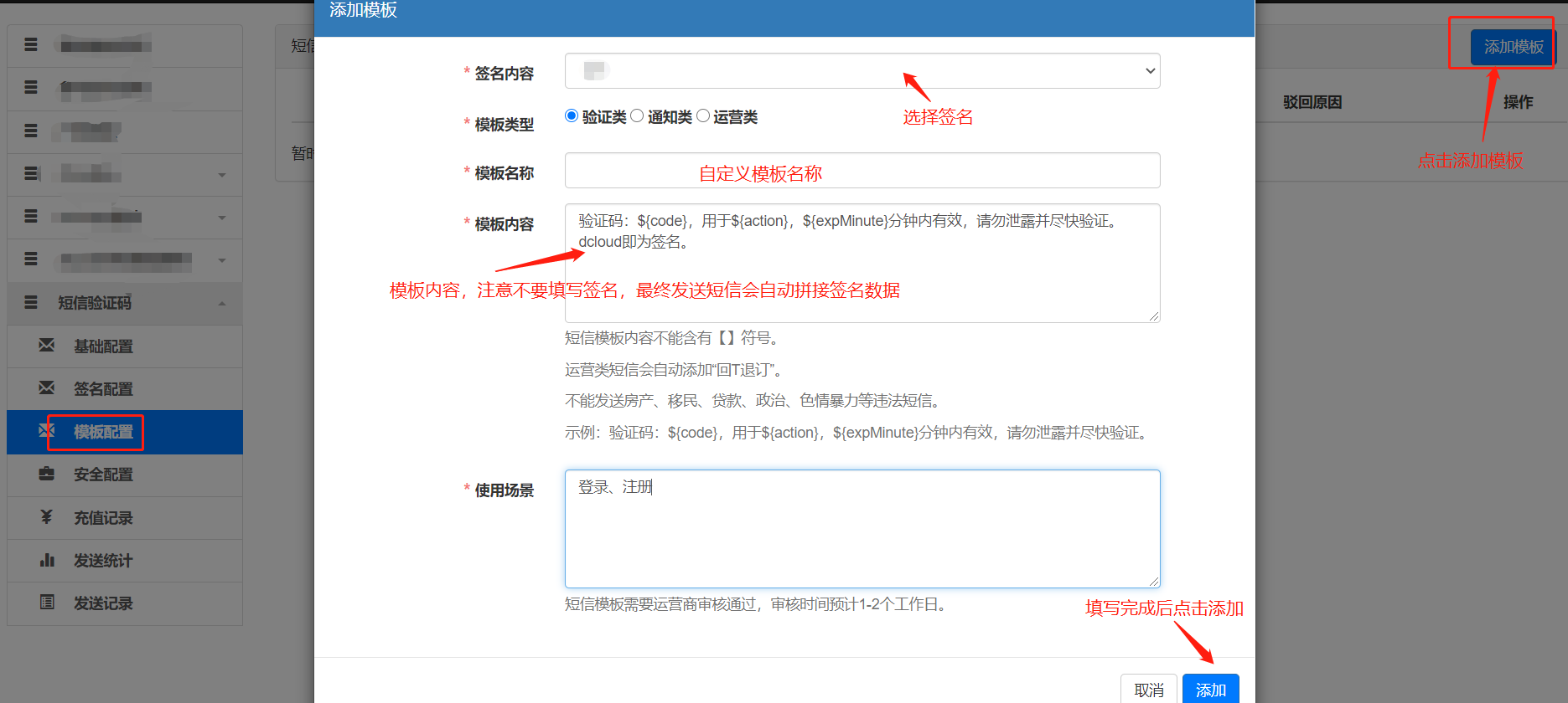 Uni App中使用unicloud实现发送短信验证码(开通、配置、使用)uniapp小程序验证码发送页面 Csdn博客