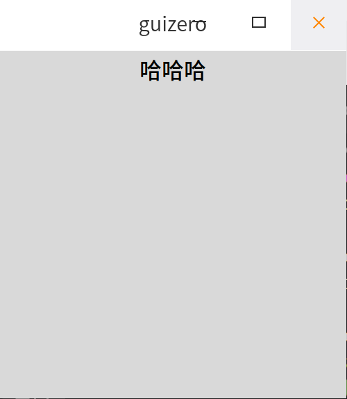 tkinter动态选取控件名字_Python的GUI的guizero库（基于tkinter）介绍（一）_weixin_39777404的博客 ...
