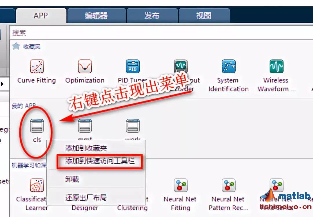 matlab开始如何设置,MATLAB 2018B: 如何创建快捷方式-CSDN博客