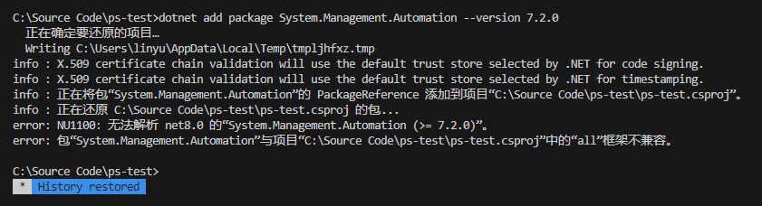 error: NU1100: 无法解析 net8.0 的“System.Management.Automation (>= 7.2.0)”。-CSDN博客