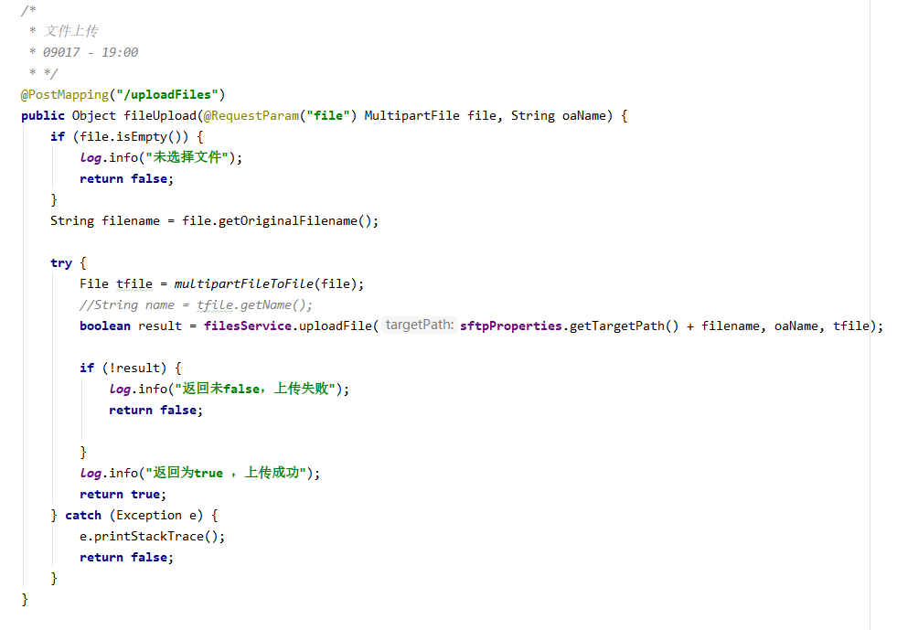 Java后端使用sftp实现文件上传和下载java Sftp下载文件 Csdn博客