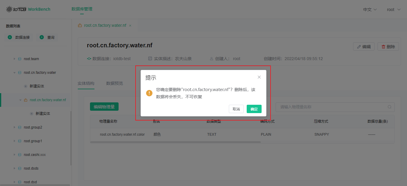 国际化iotdb-workbench_iotdb workbench-CSDN博客