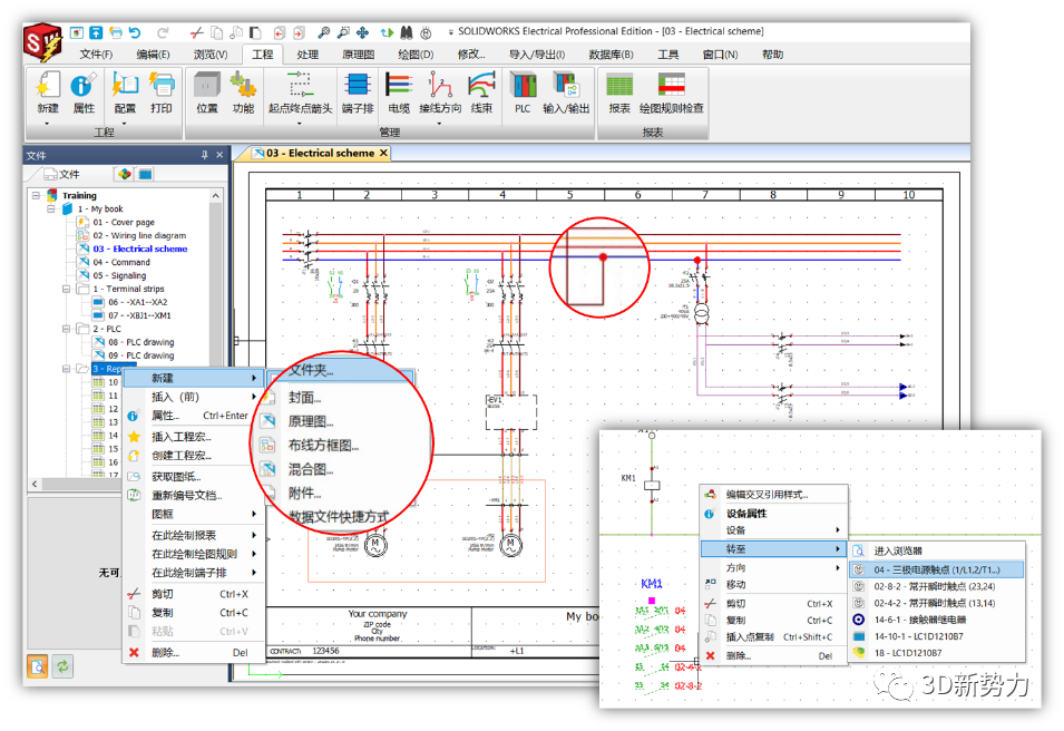 solidworks电气元件3d库_SOLIDWORKS Electrical能做什么？| 1分钟了解SOLIDWORKS_weixin ...