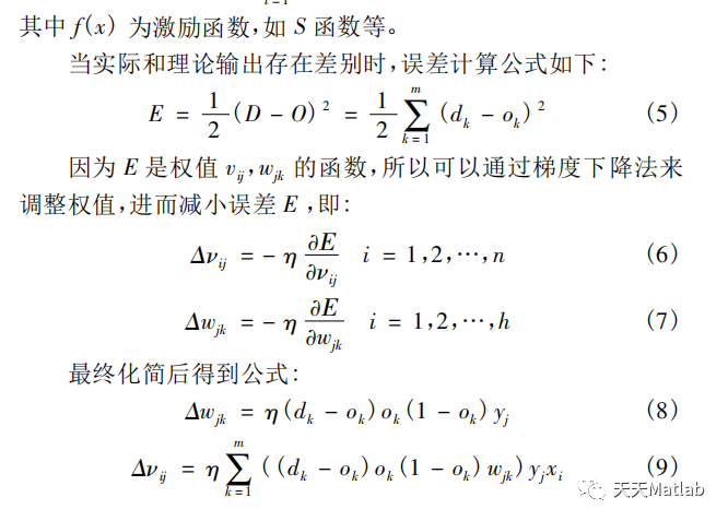 Bp预测 Matlab实现cs Bp多变量时间序列预测（布谷鸟搜索算法优化bp神经网络） Csdn博客 7548