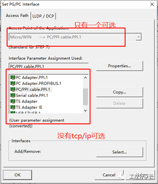 win10怎么设置pg接口_Step7 MicroWin V4.0 在 Win10 中安装解决办法_杨小盘的博客-CSDN博客
