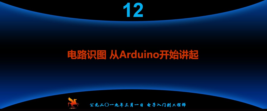Arduino Uno R3单片机封装图 第十二节 电路识图 从arduino开始讲起 Csdn博客