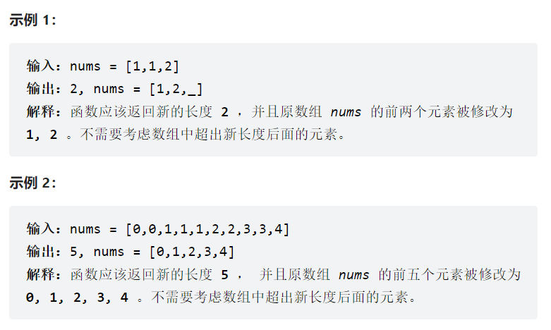 双指针删除有序数组中的重复项 双指针删除重复元素的复杂度 Csdn博客
