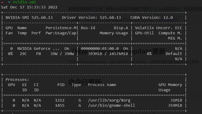 Ubuntu更新nvidia驱动_ubuntu更新显卡驱动-CSDN博客