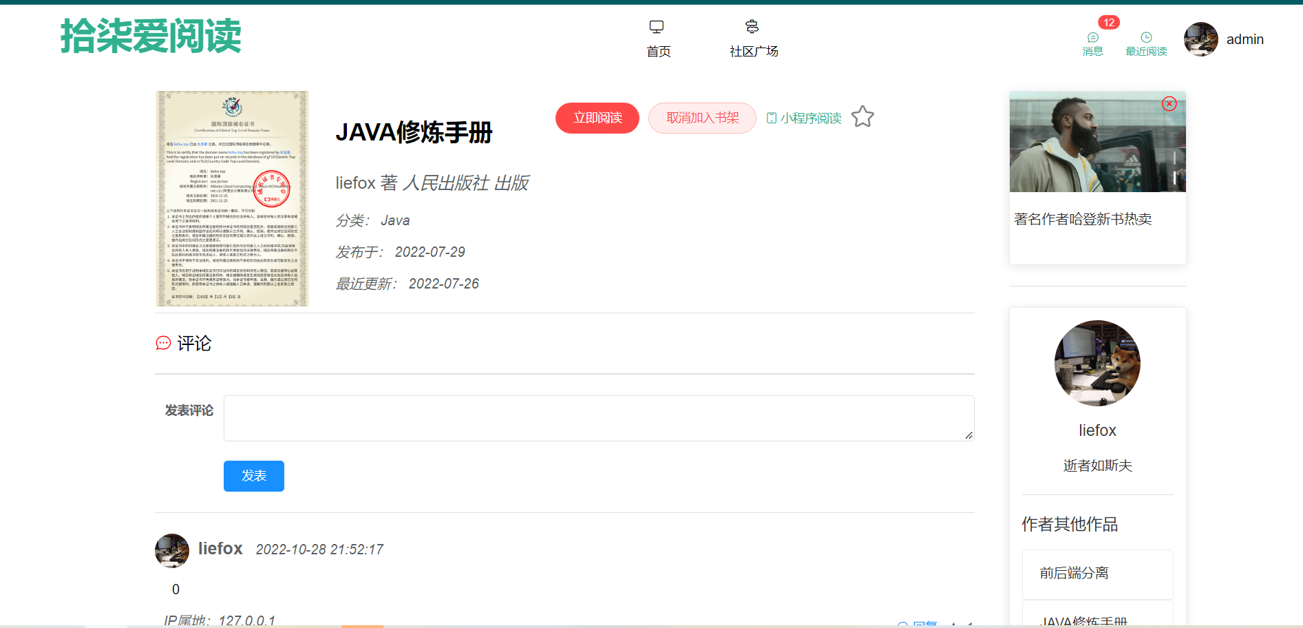 毕业设计so Easy：springbootvue图书阅读和管理系统（前端后端小程序端）基于springboot微信小程序的毕业设计阅读系统 Csdn博客