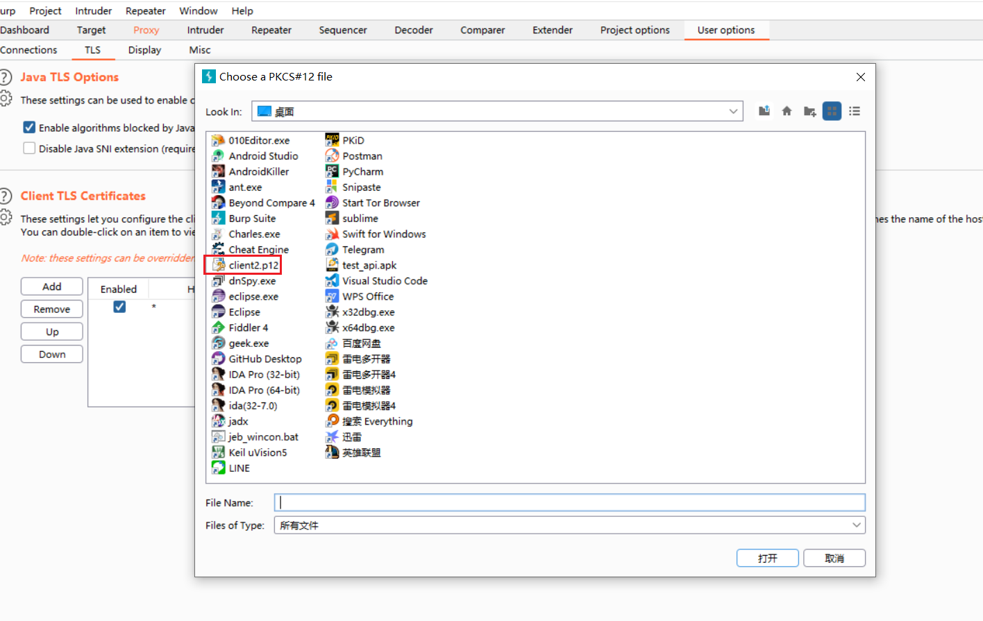 HTTPS双向认证破解抓包_justmeplush-CSDN博客