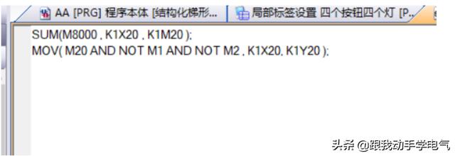 三菱st编程手册通过示例学习三菱st编程（sum指令和mov指令的应用示例） Csdn博客
