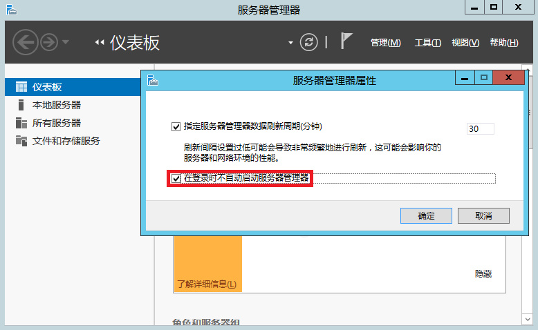 服务器2012怎么换桌面背景,Windows Server 2012 R2 桌面化设置-CSDN博客
