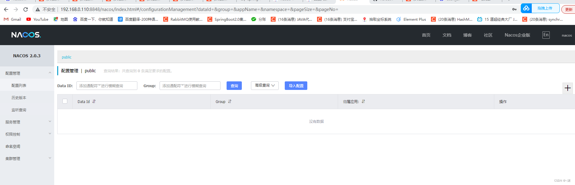SpringCloud项目的创建以及简单使用nacos(后续出其他组件的整合)_springcloud nocas项目构建-CSDN博客