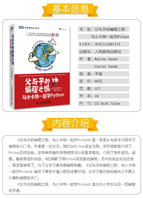 《父与子的编程之旅》python父子节点生成树 Csdn博客 
