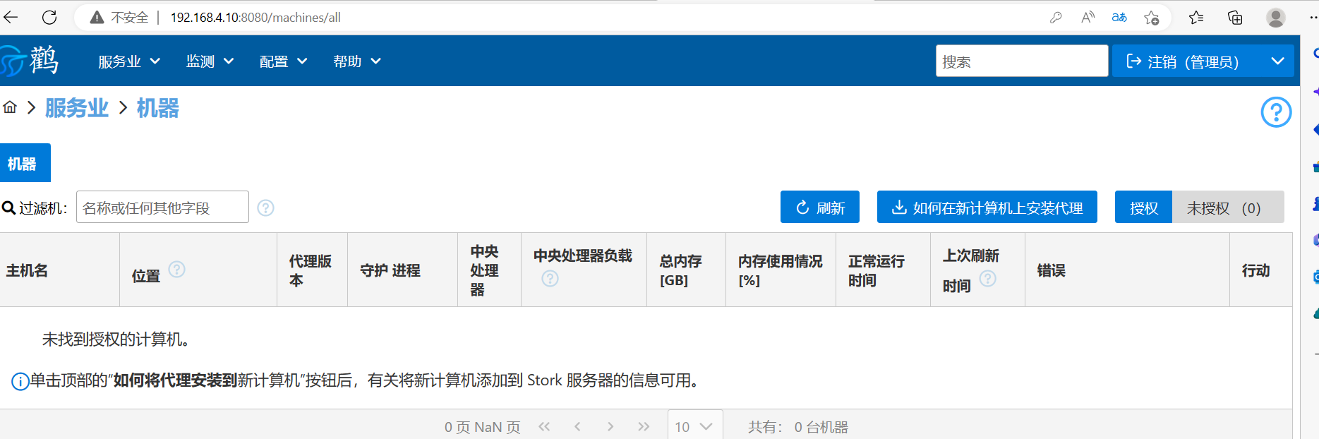 Ubuntu搭建kea-dhcp 及stork仪表盘监控_kea dhcp-CSDN博客
