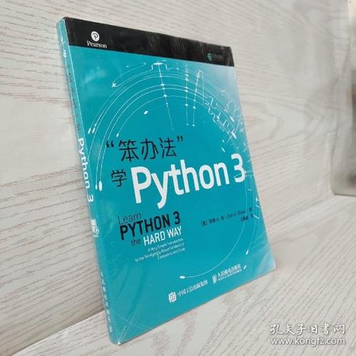 笨办法学python3pdf完整版笨办法学python3 Pdf下载 Csdn博客