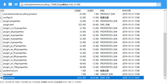 更改画面_修改Teamcenter登录启动画面-CSDN博客