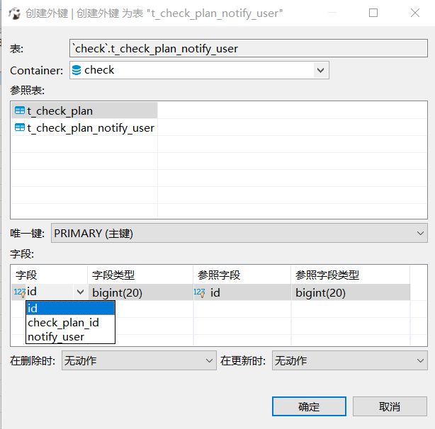 Dbeaver Mysql 外键设置了级联删除,子表无法添加数据 Csdn博客
