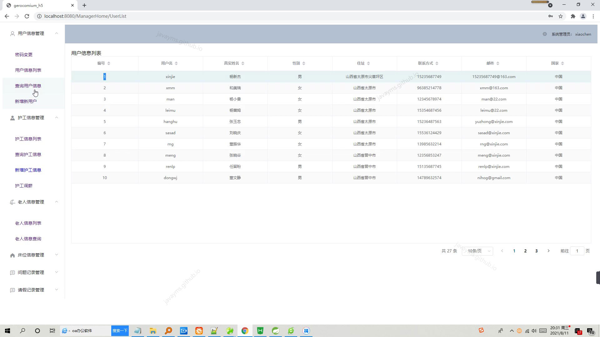 基于javaweb的精品养老院管理系统(java+springboot+mybatis+vue+mysql)_javaweb养老院管理系统-CSDN博客