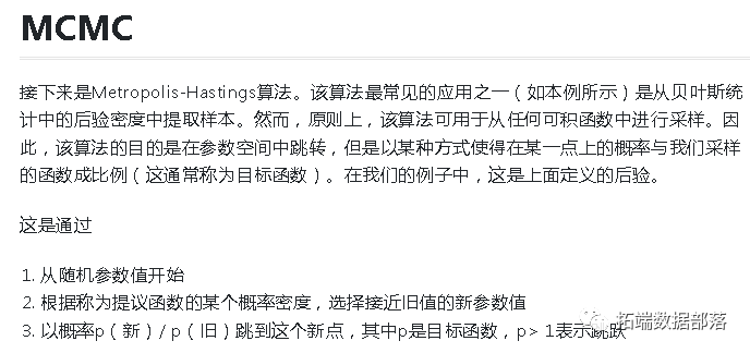 Python用MCMC马尔科夫链蒙特卡洛、拒绝抽样和Metropolis-Hastings采样算法-CSDN博客