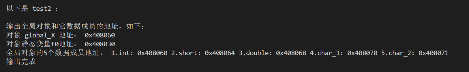 Cpp关于对象、对象数据成员的地址和空间分配的探究(包括:main函数内定义的对象、全局对象、函数参数对象、函数参数对象及函数内定义的局部对象、动态new的对象)c语言中的对象的地址 Csdn博客