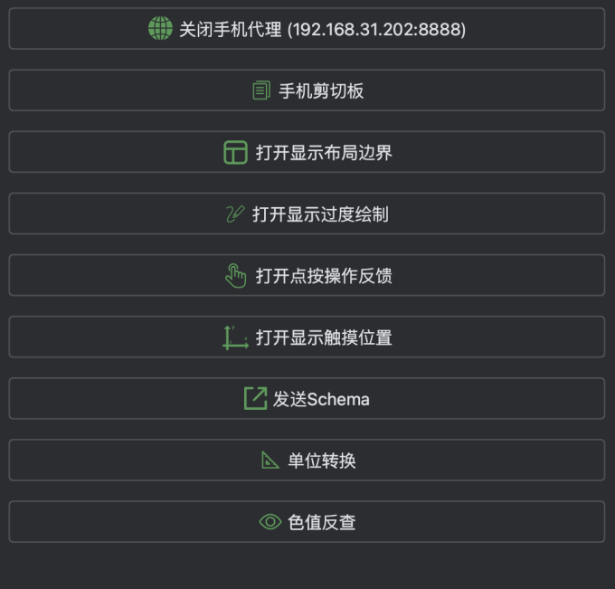 字节开源安卓开发利器-CodeLocator-CSDN博客