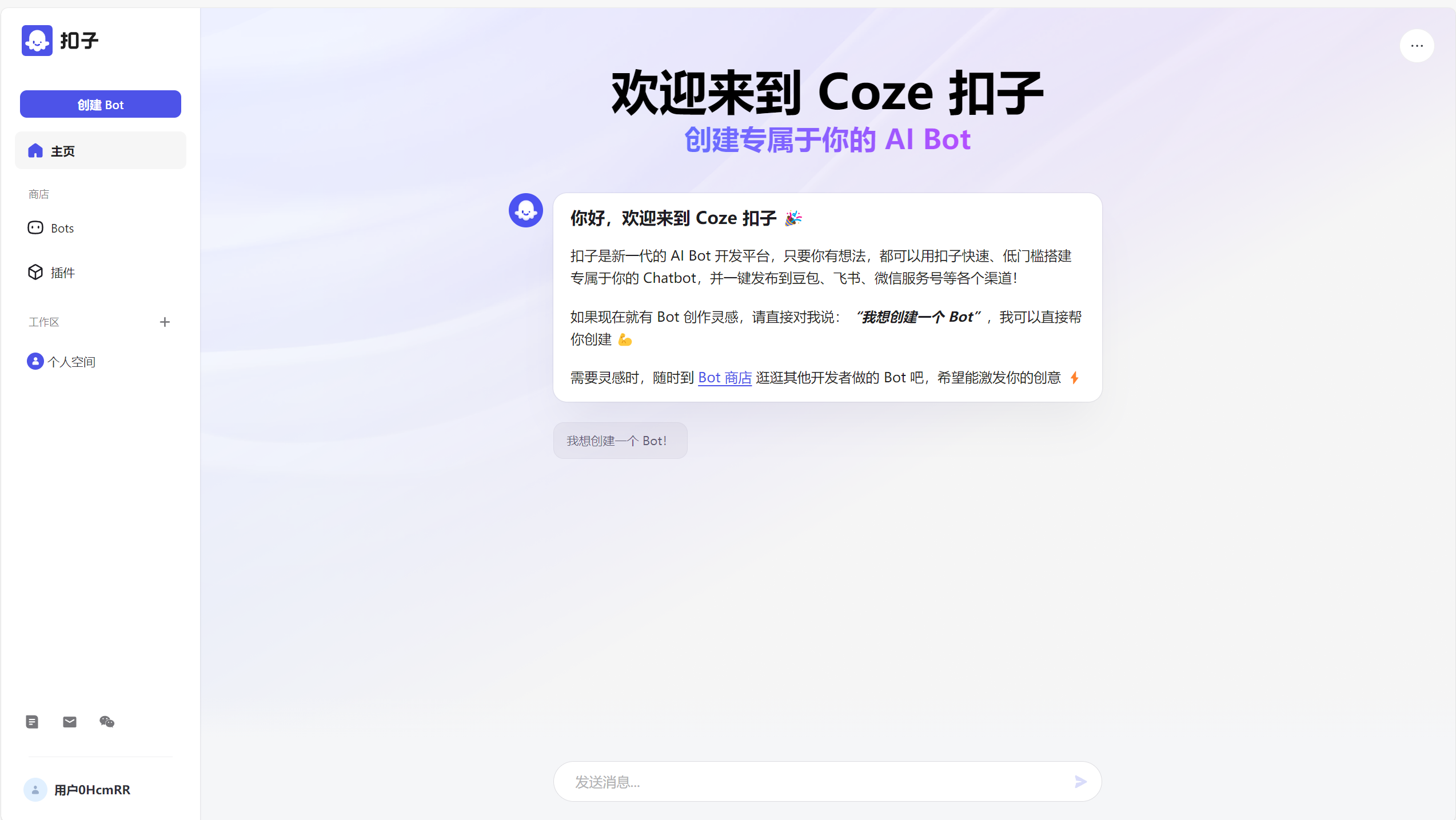 厉害了！字节又放大招，coze智能体可直接发布到抖音，秒变私域转化神器！_人工智能coze官网-CSDN博客