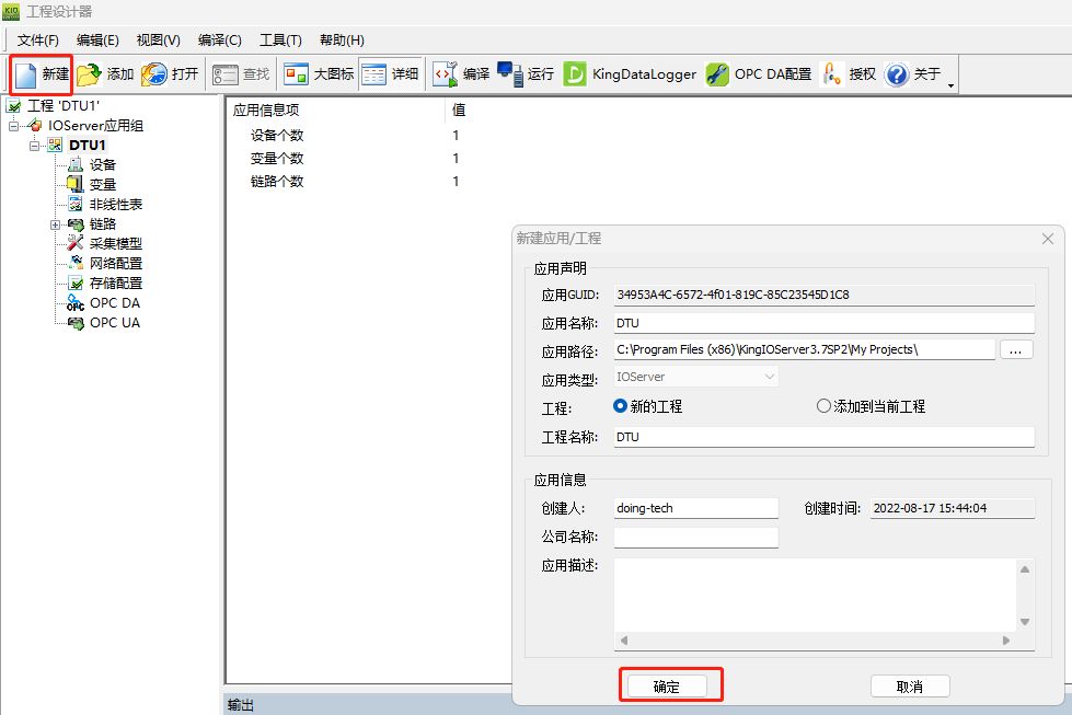 OM302工业DTU对接亚控kingscada，实现水泵站一体化智慧改革_kingioserver工程设计器-CSDN博客