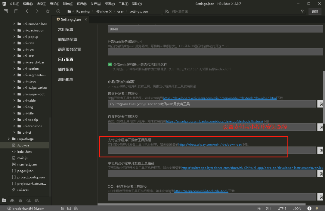 通过可视化界面HBuilderX操作uni-app项目_uniapp可视化开发工具-CSDN博客