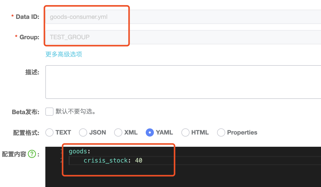 SpringCloud-Alibaba之Nacos多环境多项目管理，rabbitmq分布式事务实现原理_多项目使用一个rabbitmq-CSDN博客