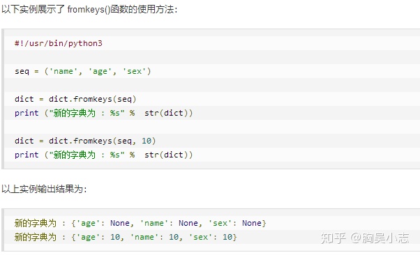 Python如何判断字典中是否存在某个键python自学笔记 字典 Csdn博客