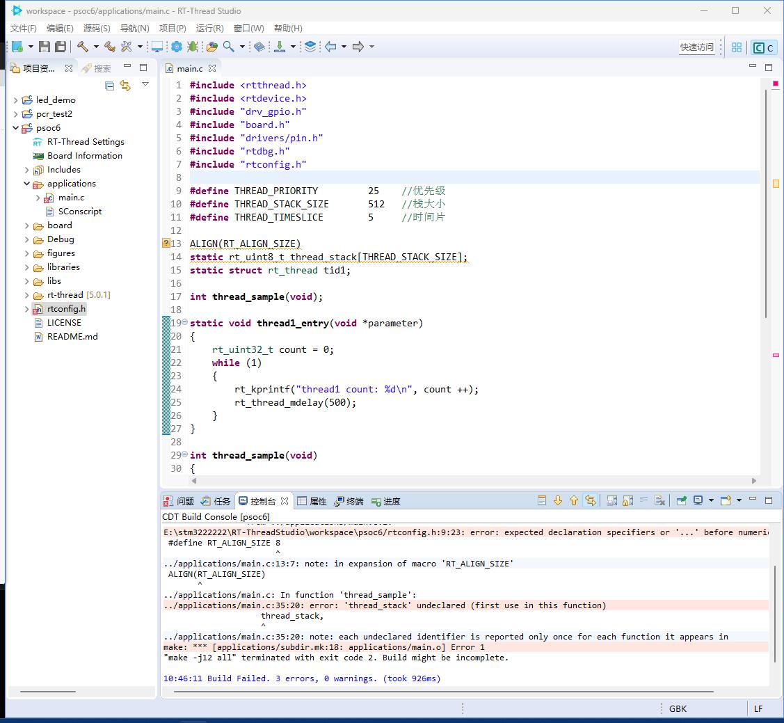 RT-Thread Stdio入门RTT（双线程）_使用rt-thread studio软件创建stm3 2 l431vct6的项目并实现2个线程交互-CSDN博客