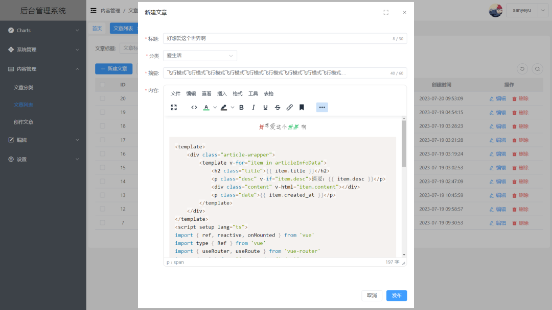 使用Prismjs让你写的代码高亮起来（以Vue3为例）-CSDN博客