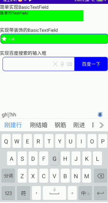 Compose 自定义TextField实现自定义的输入框_compose textfield-CSDN博客