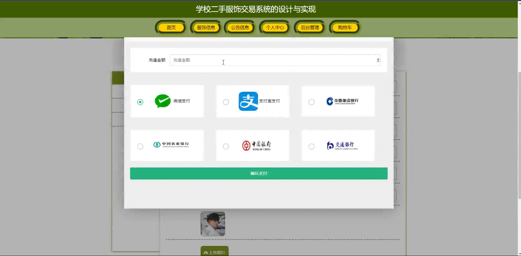 Ssmjsp计算机毕业设计学校二手服饰交易系统的设计与实现0e122【源码、程序、数据库、部署】二手服饰管理系统 Csdn博客