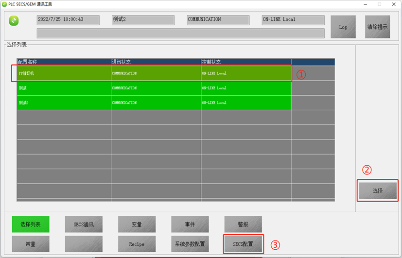 半导体PLC设计SECS/GEM方案_fastsim semi如何配置设备-CSDN博客
