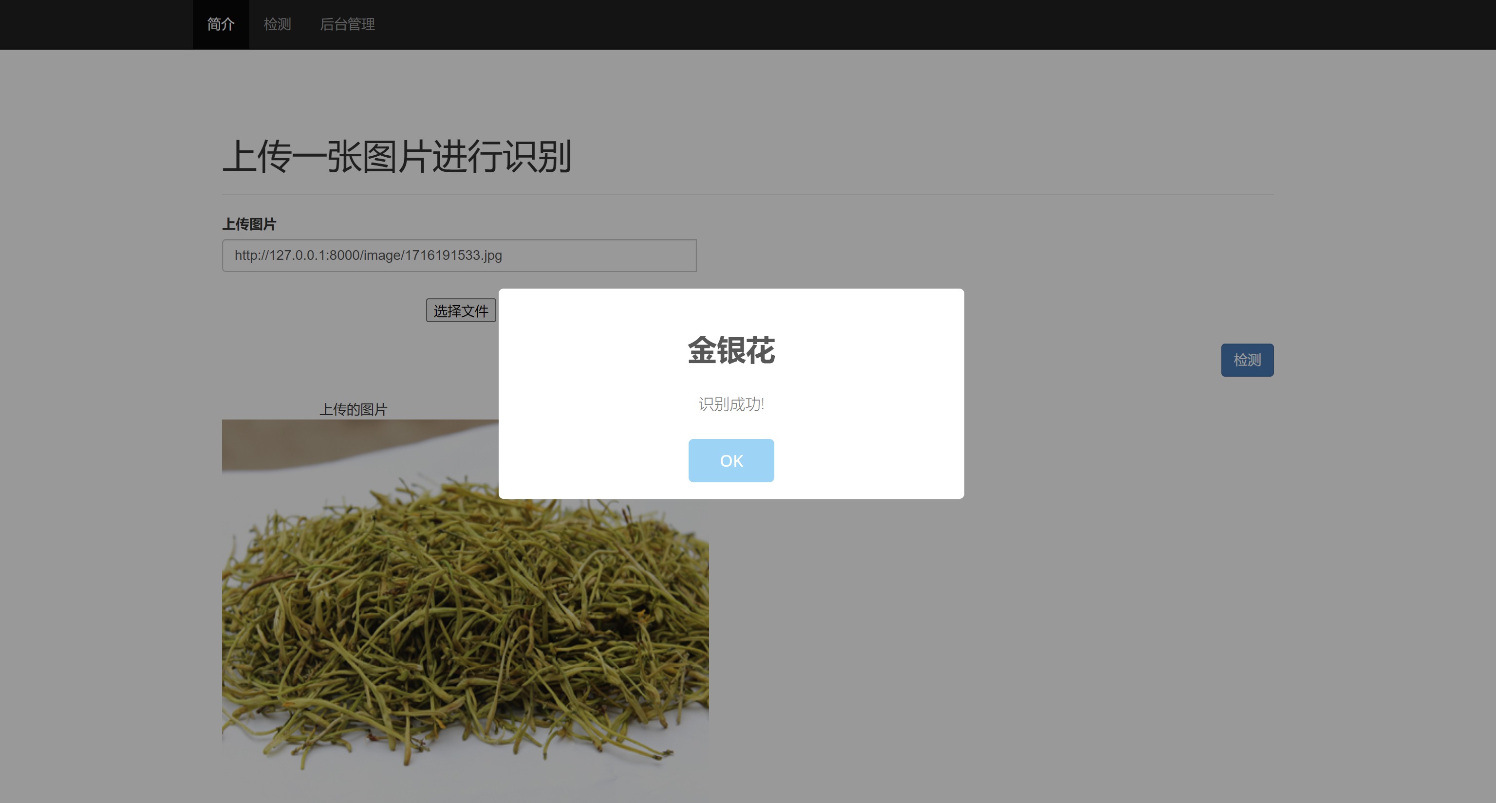 中草药识别系统python深度学习人工智能tensorflow卷积神经网络算法模型中草药智能识别使用什么算法 Csdn博客