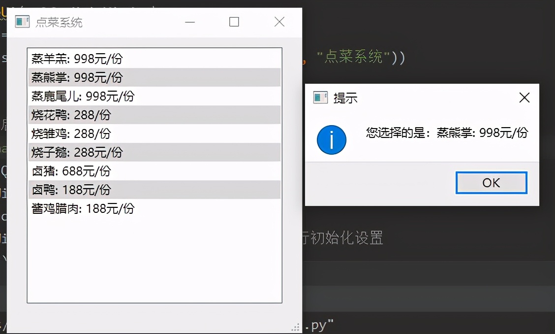 Python 开发：制作一个简易的点菜系统（附源码）python字典点餐 Csdn博客 0008