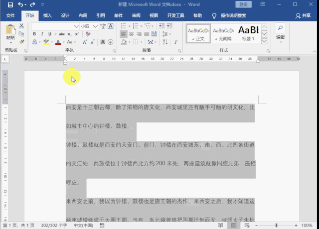 地图下面的标尺是什么意思_Word技巧 | 用好标尺实现快速排版-CSDN博客