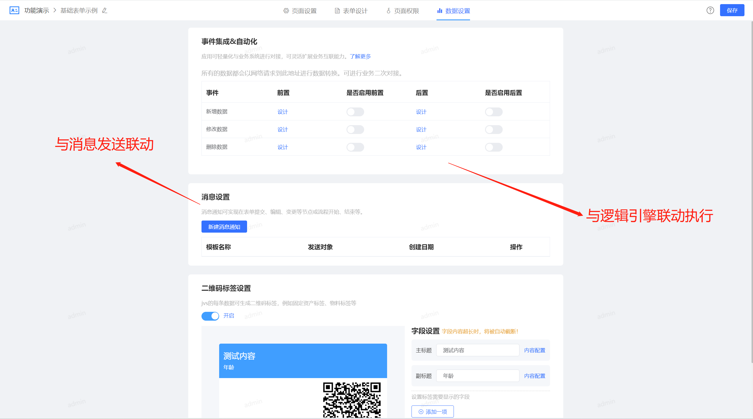 低代码开发的核心能力：可视化表单引擎！提供全功能的表单开发工具与处理引擎可以可视化、低零代码地开发多种类型的表 Csdn博客