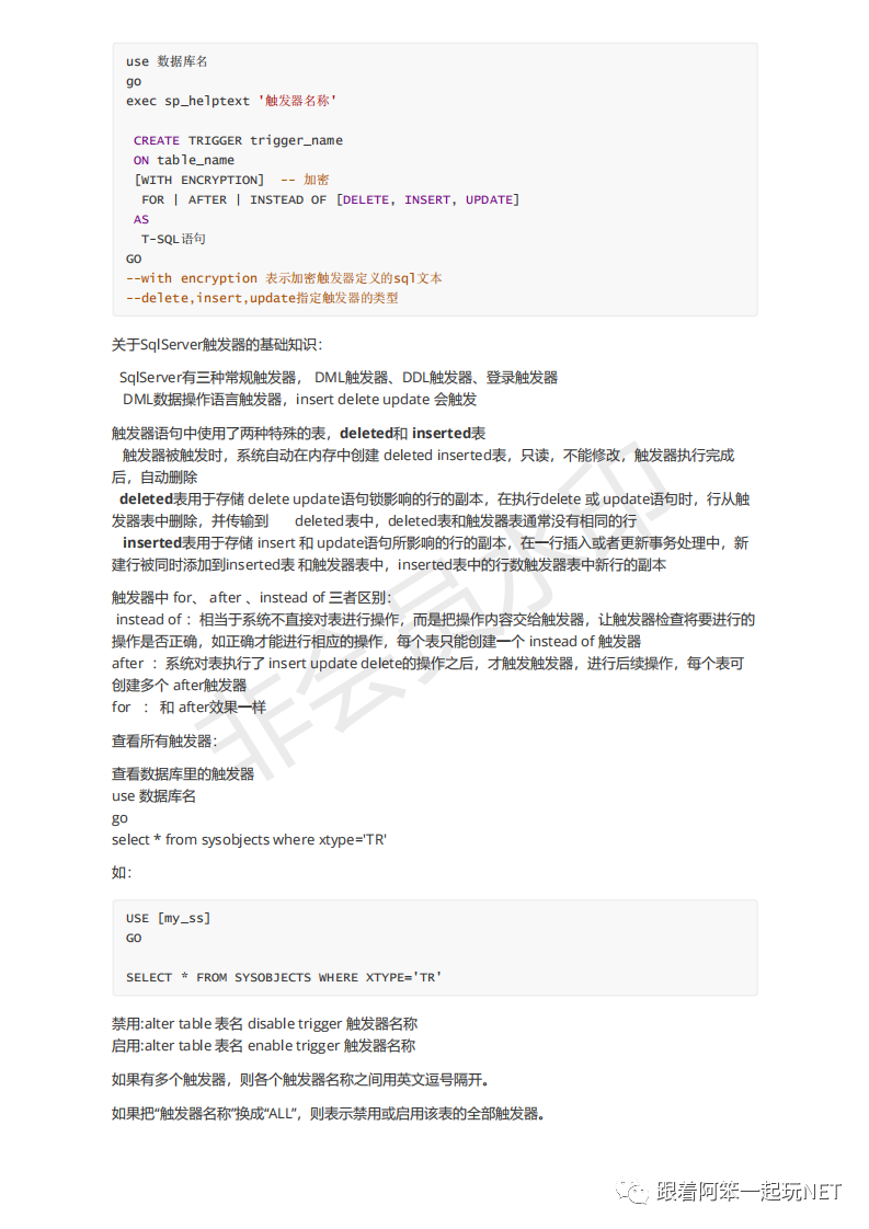 Sqlserver Datetime转datesql Server数据库类型—时间戳timestamp Csdn博客