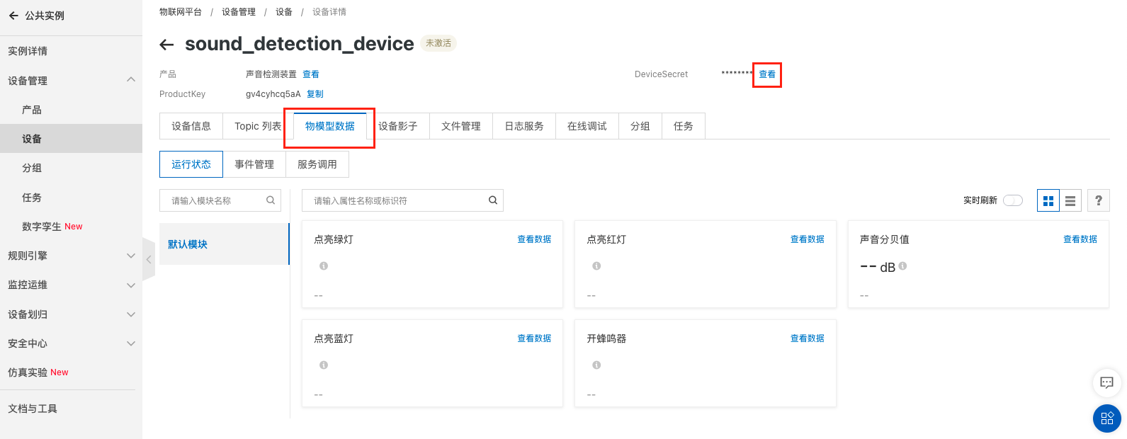 【毕设参考】esp32 Haas Python 打造的噪音检测系统,远离喧嚣,安享静谧esp32分贝仪 Csdn博客