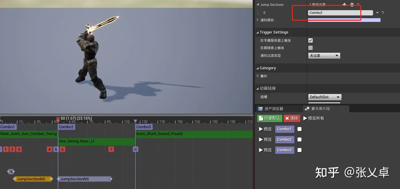 UE4动作游戏实例RPG Action解析三：实现效果，三连击Combo，射线检测，显示血条，火球术_gas 实现二连击-CSDN博客
