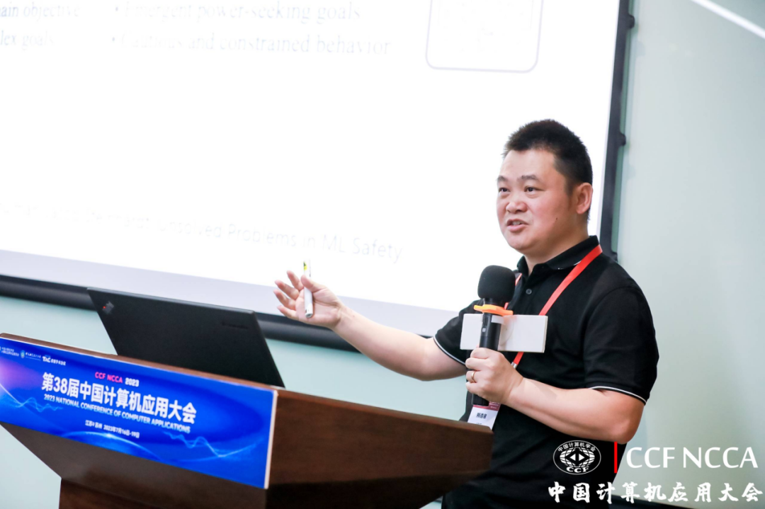 CCF NCCA 2023 | 大模型技术探索与应用论坛-CSDN博客